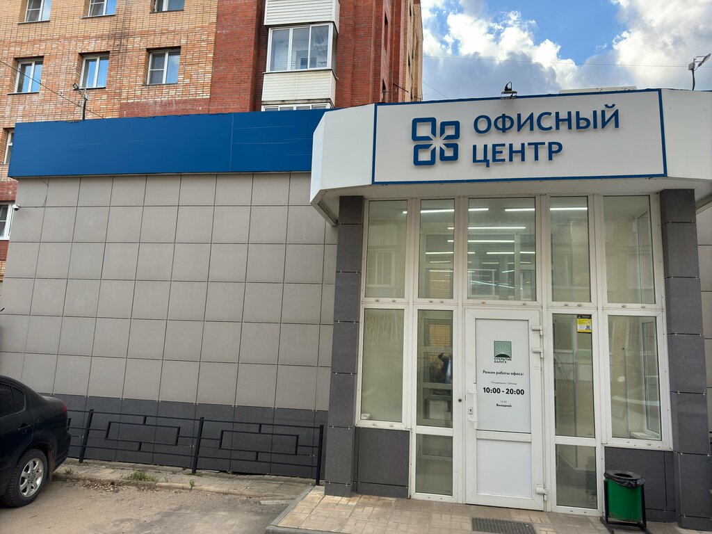 Danışmanlık hizmetleri Opening, Kaluga, foto