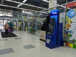 Платежный терминал (ulitsa Kosmonavtov No:17А), ödeme terminali  Voronej'den