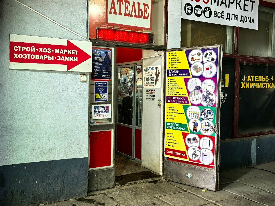 Terziler Galk'Sar, Moskova, foto