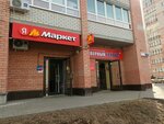 Северный градус (Rybinskaya Street No:43), market  Cherepovets'ten