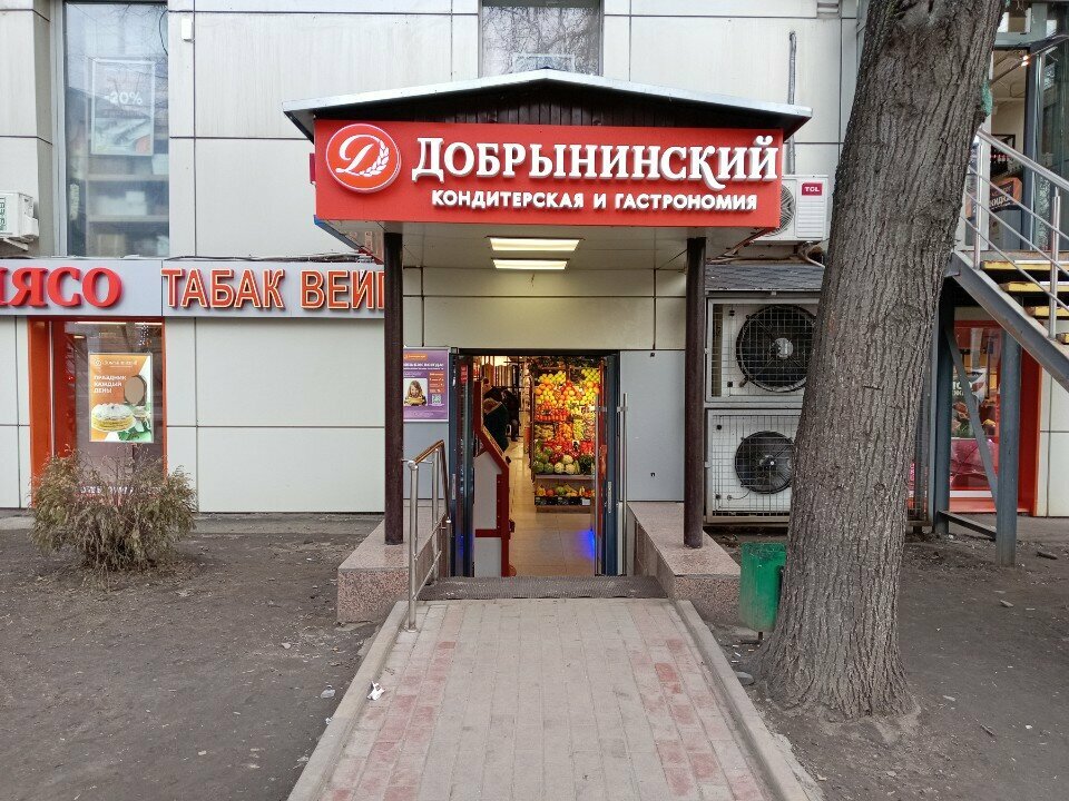 Kuruyemiş, atıştırmalık, kuru meyve Магазин сухофруктов, Moskova, foto