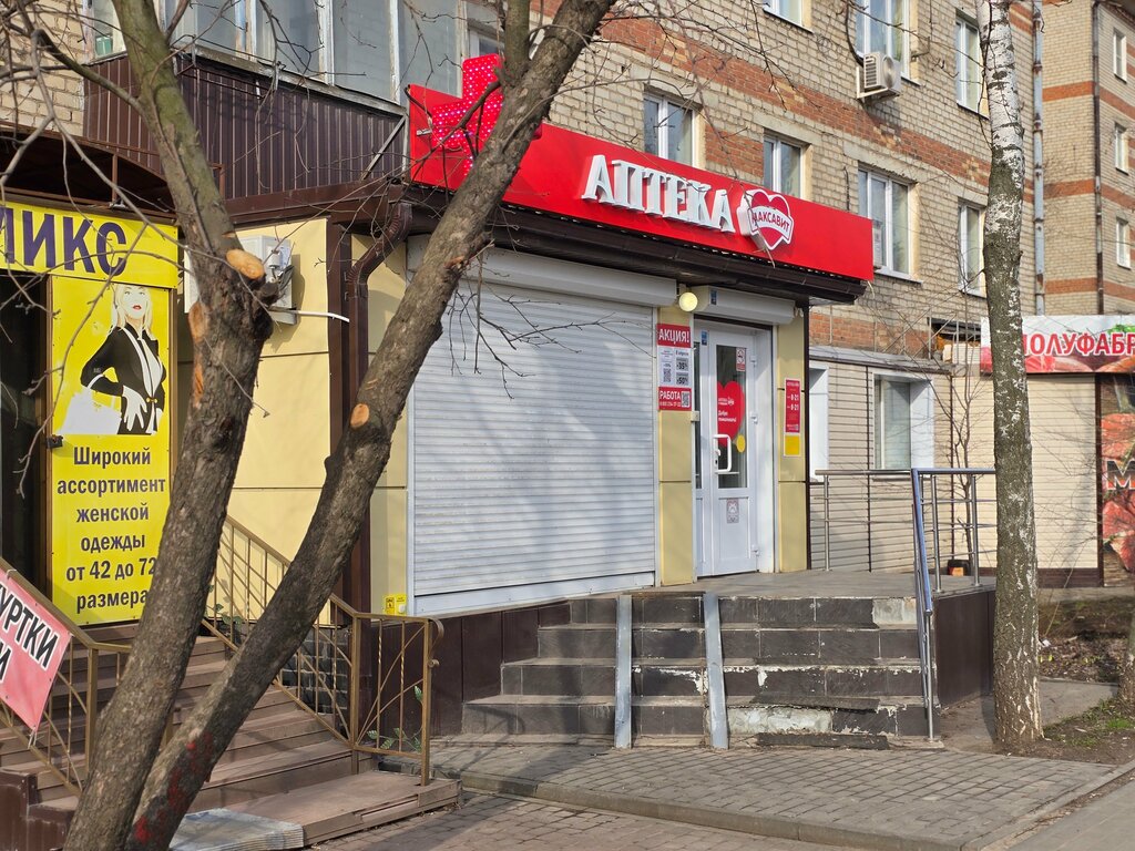 Eczaneler Maksavit, Semiluki, foto