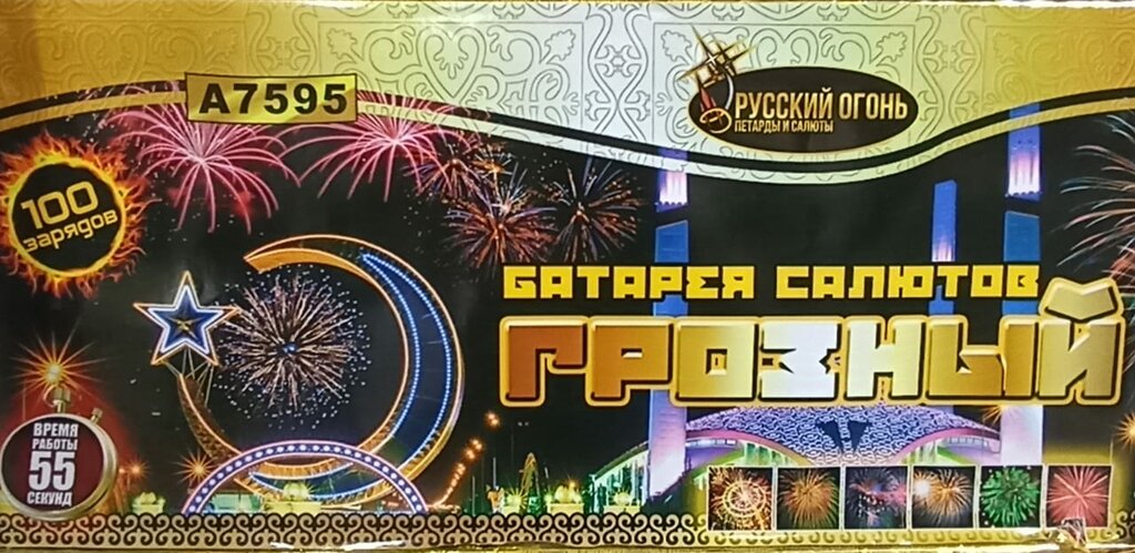 Havai fişek firmaları Салютик, Moskova, foto