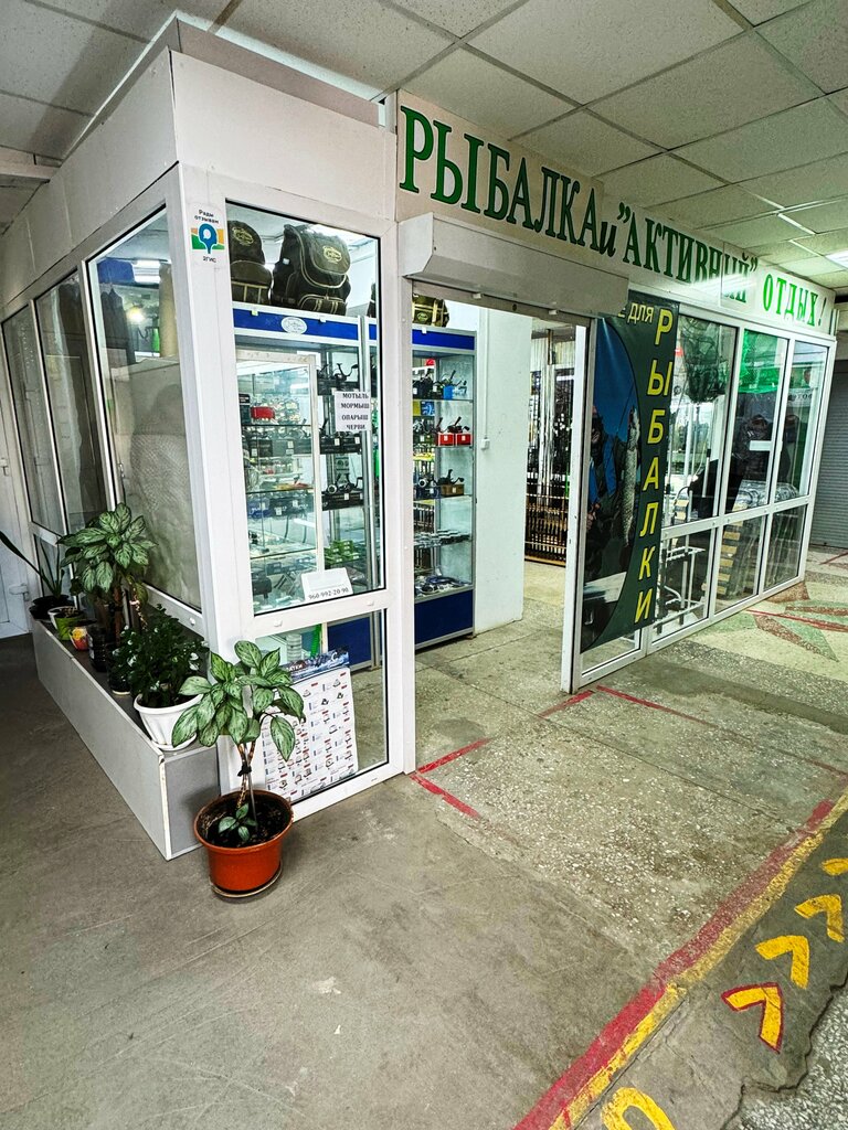 Balıkçılık ekipman firmaları Серебряный Ручей, Omsk, foto