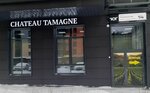 Chateau Tamagne (Serebristaya ulitsa No:14), alkollü içecekler  Perm'den