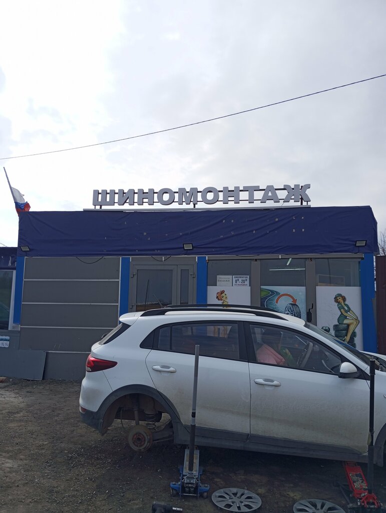 Oto lastik tamiri Шиномотаж, Tataristan, foto