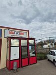 Магазин газового оборудования (ulitsa Lenina No:143, selo Zasosna), gaz ekipmanları  Belgorodskaya oblastından