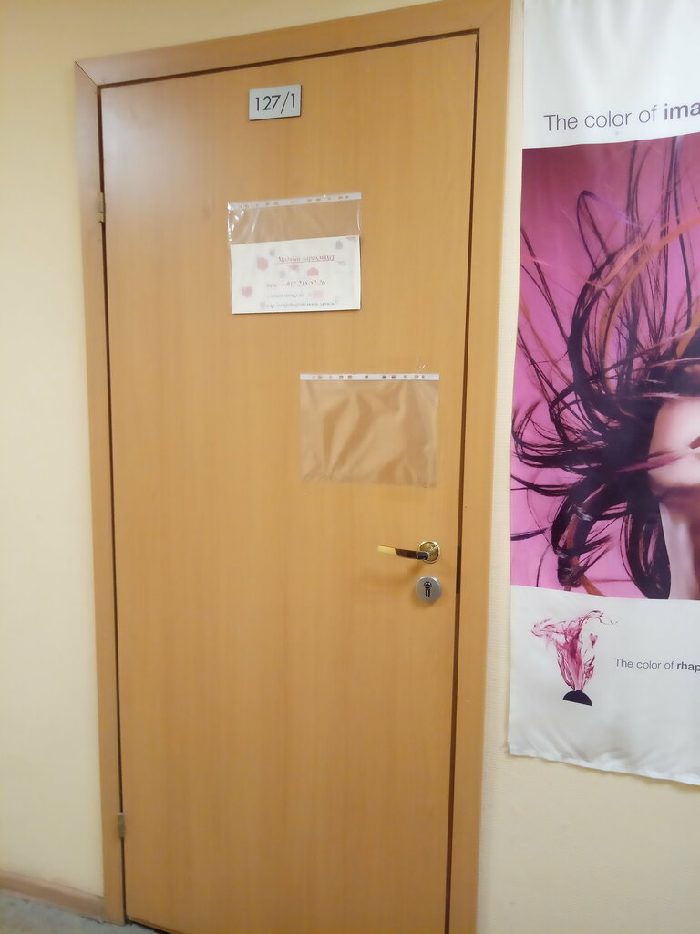 Kuaförler Модный парикмахер, Yekaterinburg, foto