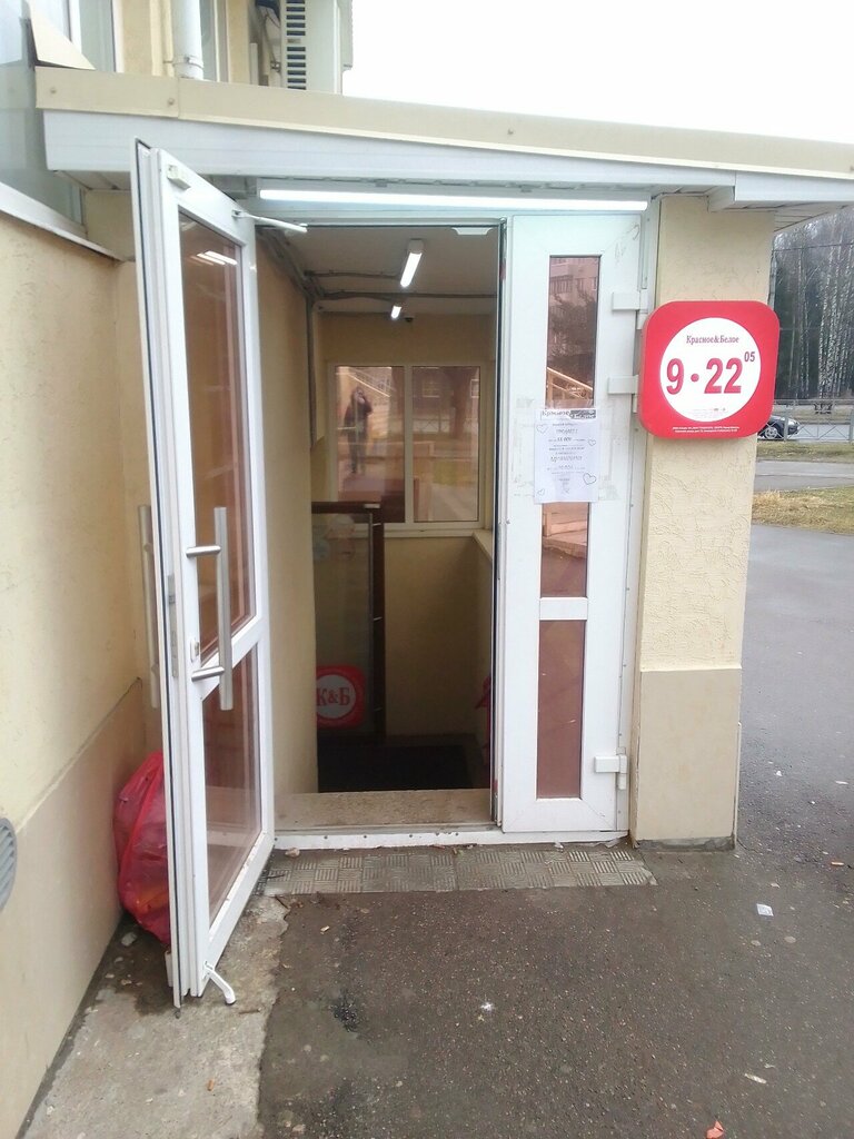 Market Krasnoe&Beloe, Vladimir, foto