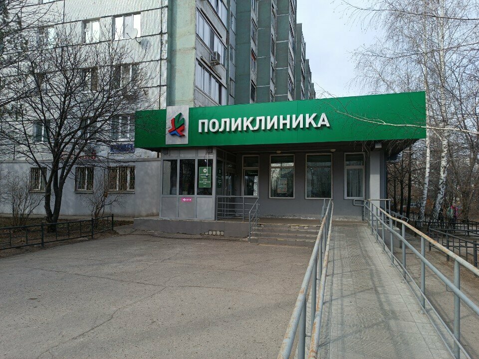 Poliklinikler Городская поликлиника № 20, отделение платных услуг, Kazan, foto