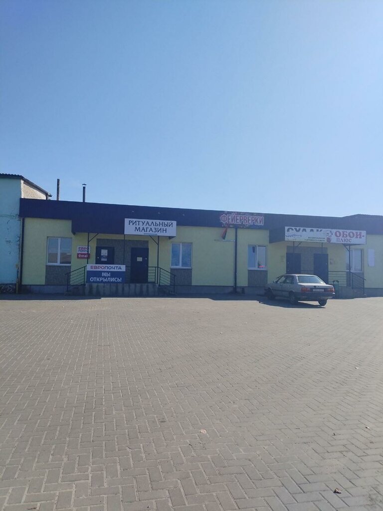 Postahane, ptt Европочта, Luninets, foto