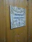 Мастерская сувениров и подарков (Respublikanskaya ulitsa No:52), hediyelik eşya mağazaları  Samara'dan