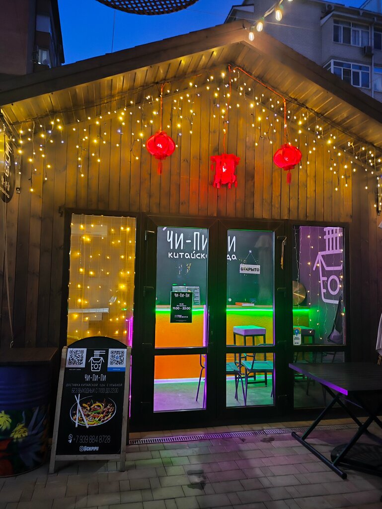 Kafe Chipipi, Krasnodar, foto