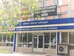 Cleanetica (Tamerlan tas joly No:54), temizlik teknolojileri firmaları  Çimkent'ten (Şımkent'ten)