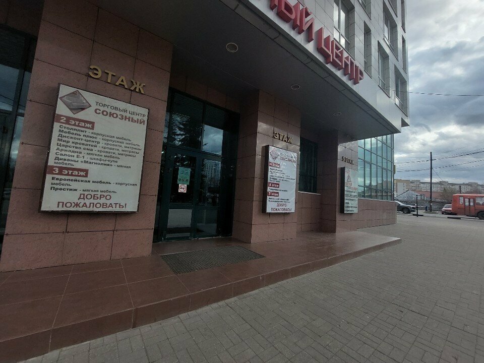 Spor okulları Школа самбо Союз, Nijni Novgorod, foto