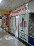 Модистка (Krasnoarmeyskaya Street No:102), terziler  Blagoveshchensk'ten