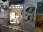Rosher (Zurab Gorgiladze Street No:29), kozmetik ve parfümeri mağazaları  Batum'dan
