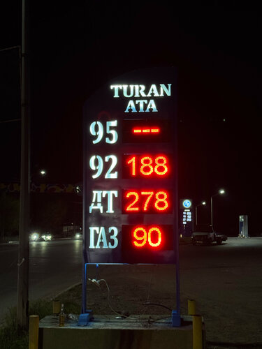 Benzin istasyonu Turan Ata, Sarıağaş, foto