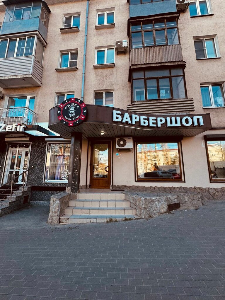 Berberler The Playing Chip, Voronej, foto