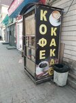 Кофе (Batyraya Street No:132Б), kahve otomatı  Makhachkala'dan