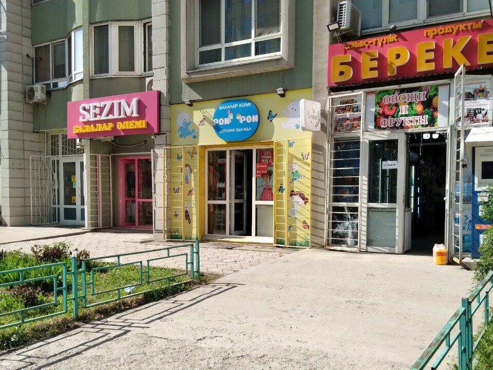 Çocuk giyim mağazaları Pon pon, Almatı, foto