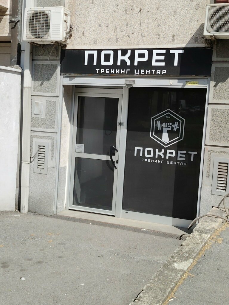 Fitness kulüpleri Pokret, Belgrad, foto