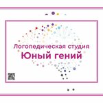 Юный гений (Oktyabrskaya ulitsa No:1к1, Zheleznodorozhny Microdistrict), konuşma terapistleri  Balaşiha'dan