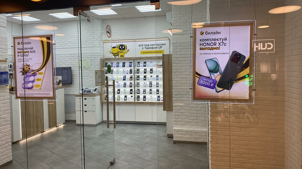 GSM operatörleri beeline, Kemerovo, foto