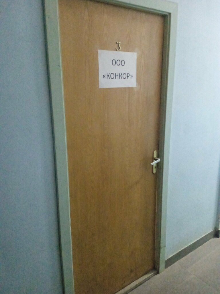 Optik Конкор, Moskova, foto