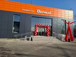 Верный магазин (Moscow Region, Solnechnogorsk Urban District, derevnya Vertlino), market  Moskova ve Moskovskaya oblastından