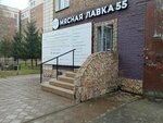 Мясная лавка (ulitsa Dmitriyeva No:5/1), kasap, şarküteri  Omsk'tan
