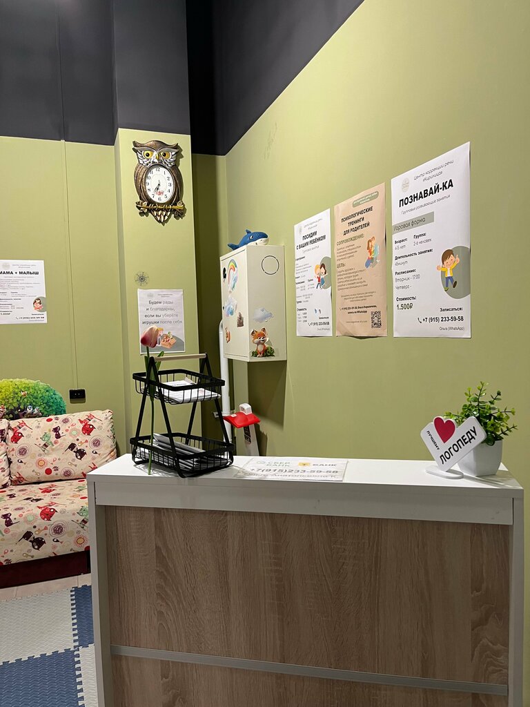 Çocuk gelişim merkezleri Кириллица, Liubertsy, foto