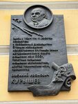 Мемориальная доска В. И. Курышеву (Svobody Street No:46), anıt, heykel  Riazan'dan