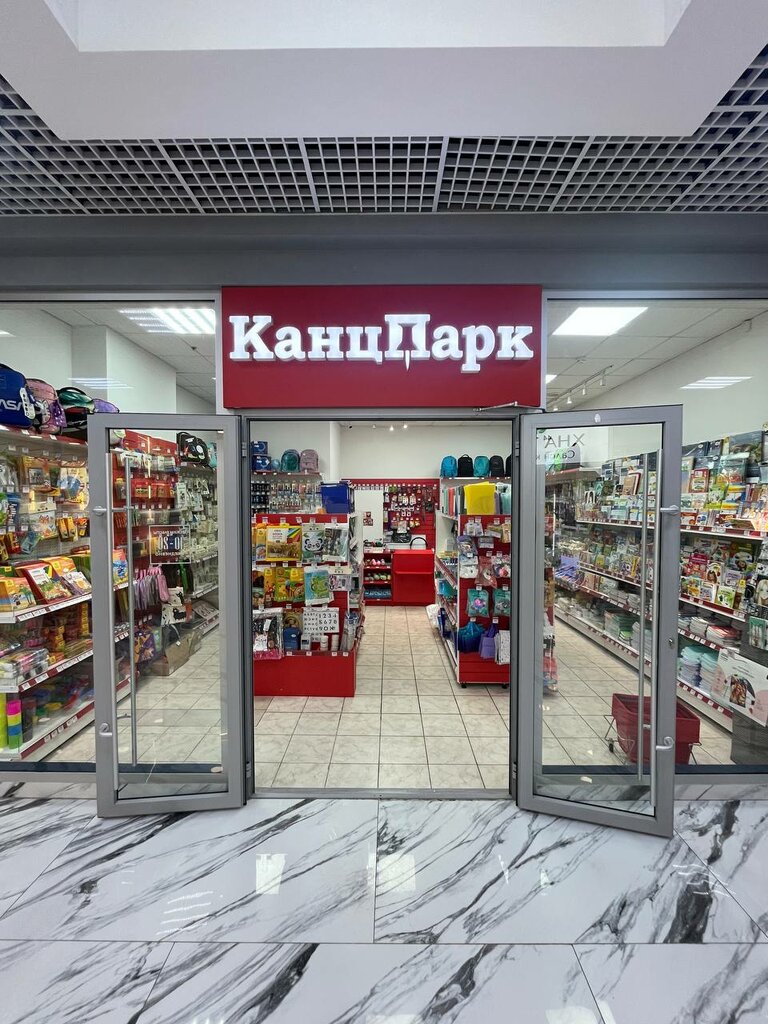 Kırtasiyeler КанцПарк, Moskova, foto