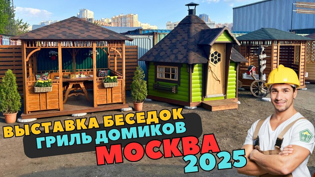 Prefabrik binalar Садовые беседки, Moskova, foto