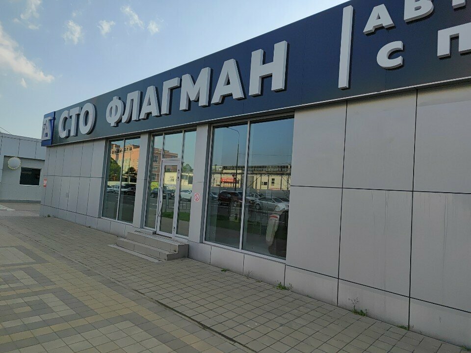 Otomobil servisi Flagman Carservice, Krasnodar, foto