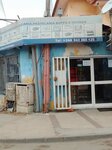 Loja (Luanda, Rua Gil Liberdade), alüminyum doğrama  Loanda'dan