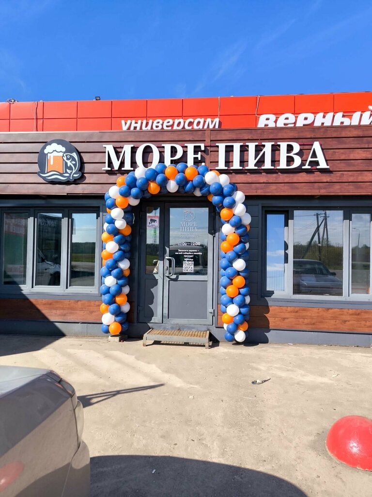 Bira dükkanı Море Пива, Moskova ve Moskovskaya oblastı, foto
