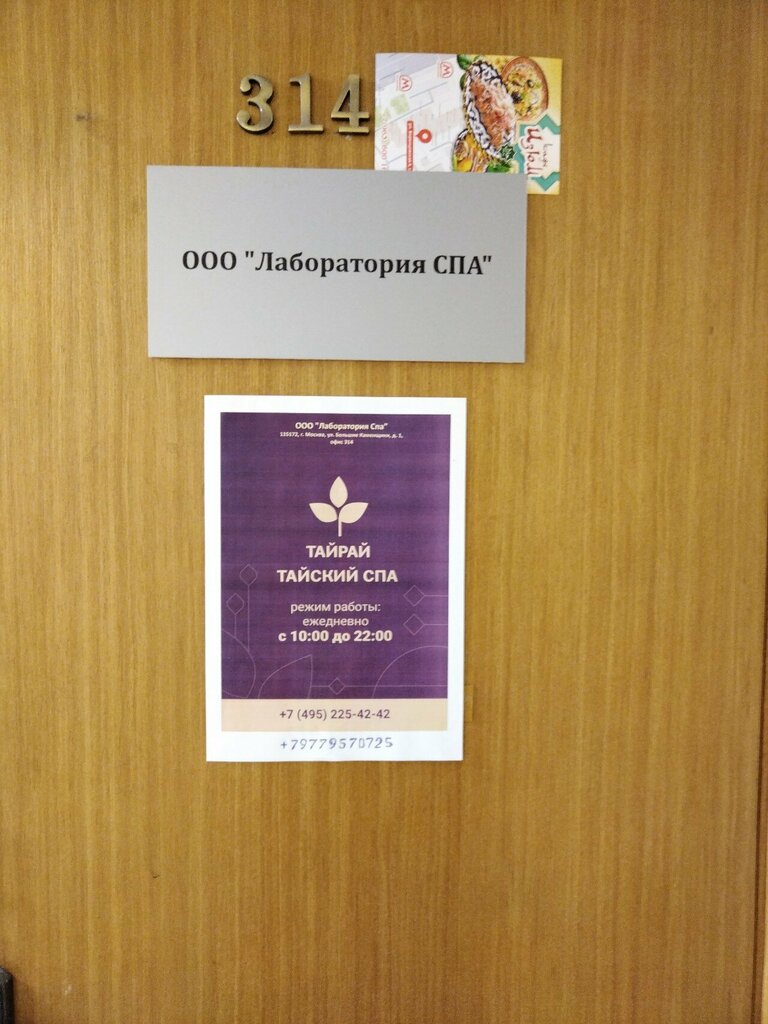 Masaj salonları Тайрай, Moskova, foto
