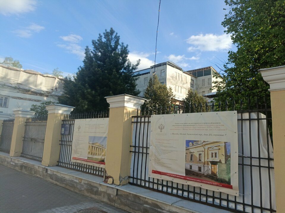 Müzeler ve sanat galerileri ГМИИ им. А. С. Пушкина Административный корпус, Moskova, foto