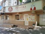 Pivoteka (bulevardul Cuza Vodă No:25/10), bira dükkanı  Kişinev'den