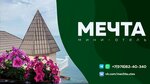 Mechta-3 (улица Гагариной No:25/358, посёлок Утёс), otel  Kırım Cumhuriyeti'nden