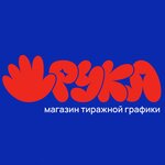 Ruka Printmaking Store (Bol'shaya Pokrovskaya Street No:47Б), hediyelik eşya mağazaları  Nijni Novgorod'dan