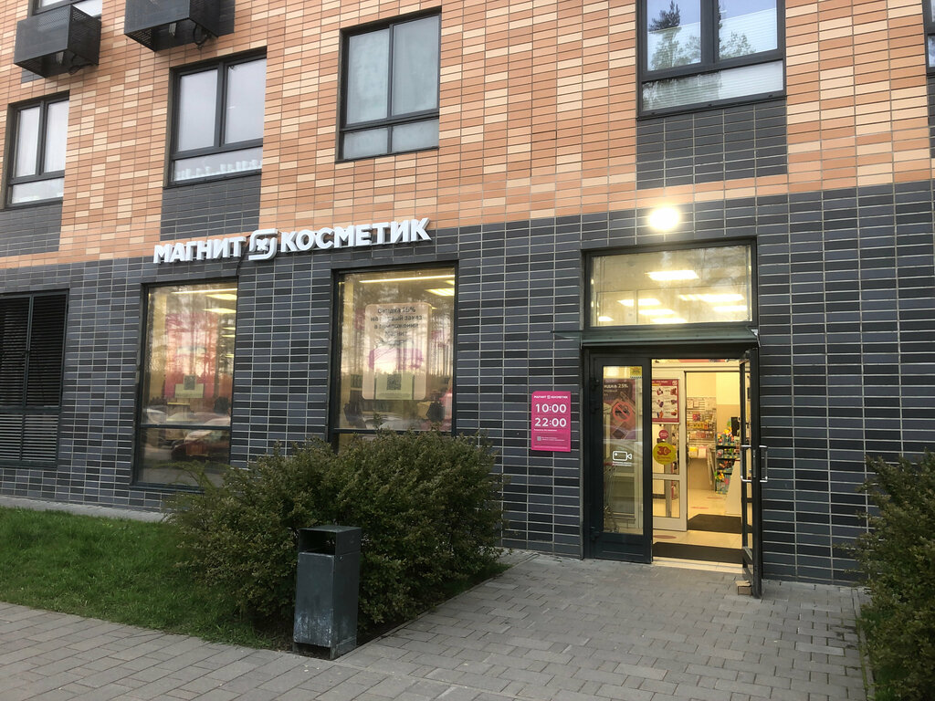 Kozmetik ve parfümeri mağazaları M. Kosmetik, Saint‑Petersburg, foto