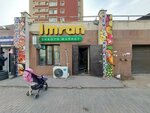 Imran (Orynbor kóshesі No:1Б), market  Astana'dan