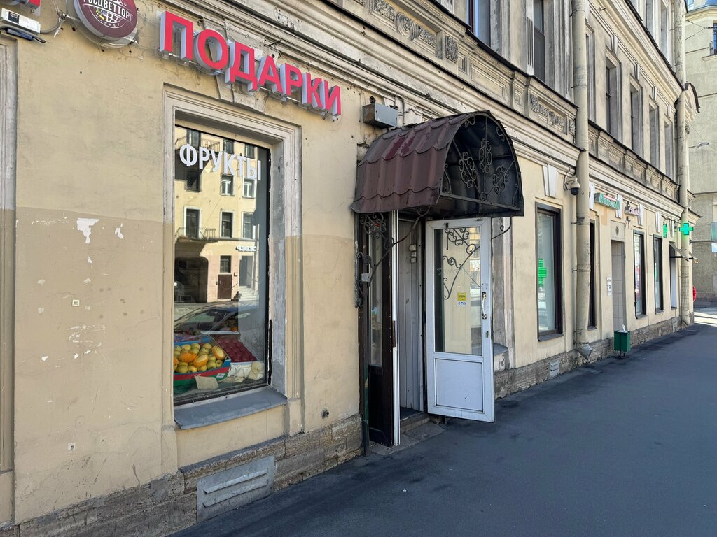 Manavlar Фрукты и овощи, Saint‑Petersburg, foto