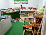 Фрукт - Овощи Фрукты Ягоды (Krasnaya Street No:159/1), manavlar  Krasnodar'dan