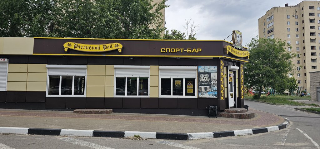 Bira dükkanı Razlivnoj raj, Novovoronej, foto