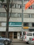 Lcs Colombia (Bogotá, Chapinero, Carrera 15, 76-39), bilgi güvenliği