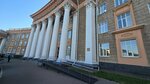 УГНТУ, отдел дополнительных образовательных программ (Pervomaiskaya Street No:14), üniversiteler  Ufa'dan